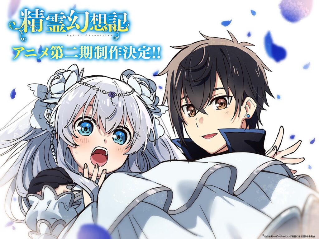 "Seirei Gensouki: Spirit Chronicles Season 2" Confirmed for 2024 ...